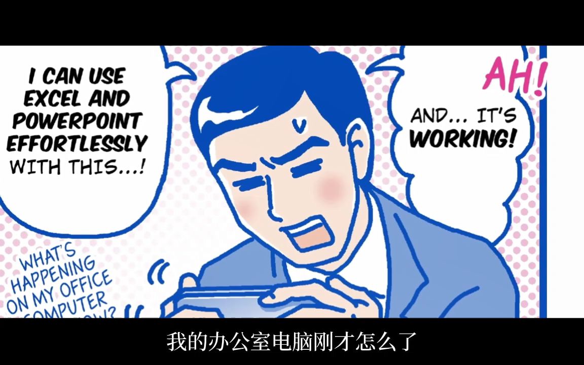 Splashtop 漫画小剧场:方便又快捷的远程软件