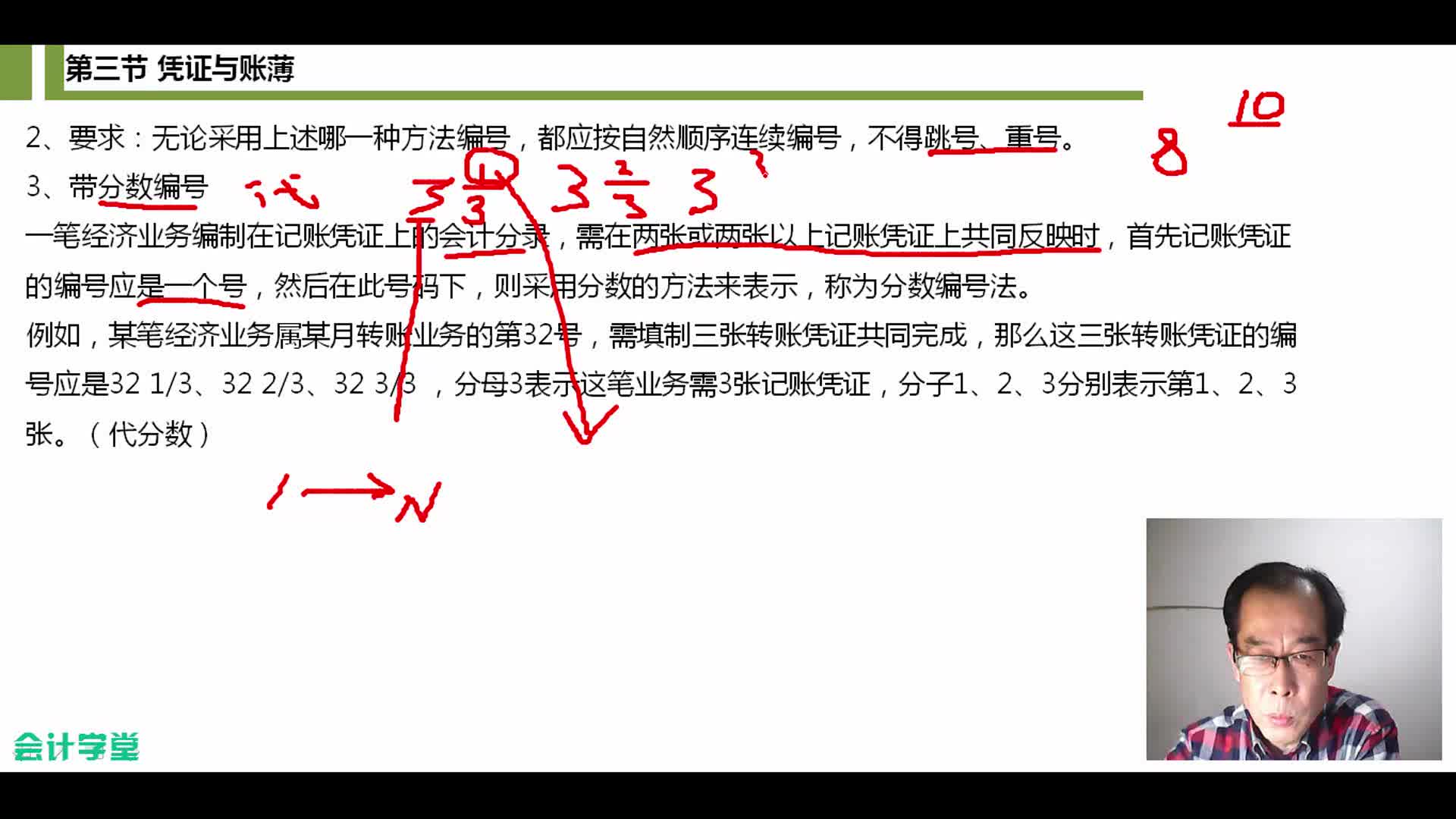 会计凭证打印纸_记账凭证的日期_会计凭证的分类有哪些