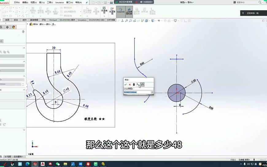 SW直线的两种画法