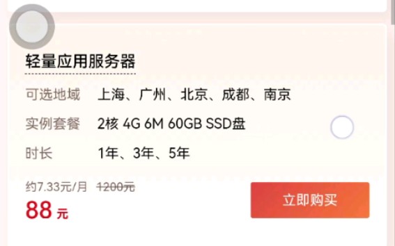 腾讯云服务器,虎年回馈商城,新老用户都可以购买