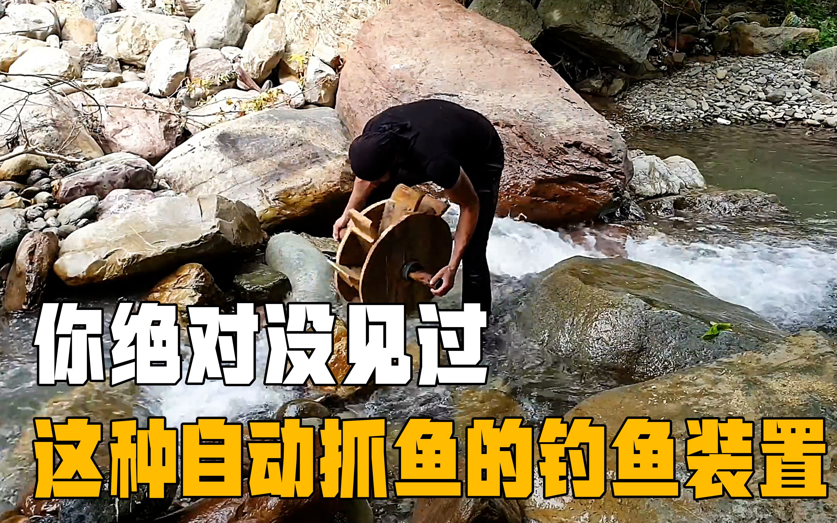 老外制作自动钓鱼神器,鱼只要咬钩,鱼就会被自动拉起来