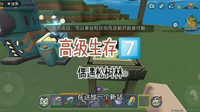 迷你世界高级生存7⃣:偶遇松树林,潇梗结束了四处漂泊的日子