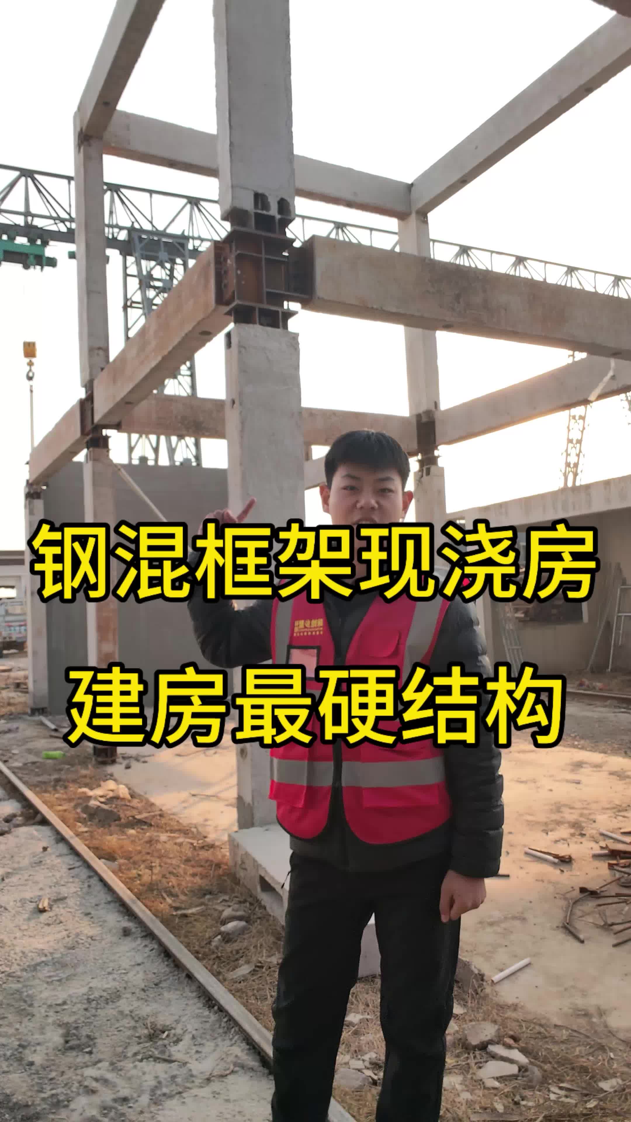 周口建房 钢混框架现浇房建房新结构#钢混框架现浇房 #周口自建房 #...