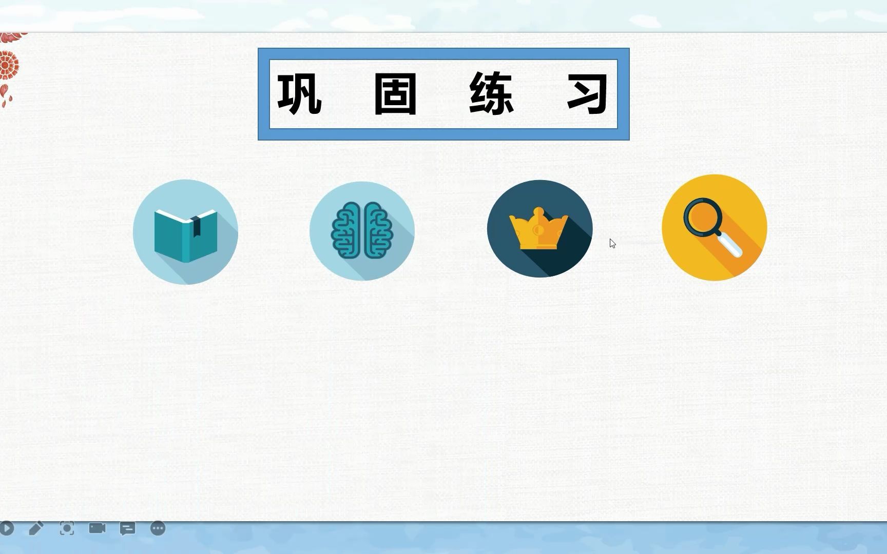 【PPT拆盲盒游戏课件】有趣的中职护理课件(3)
