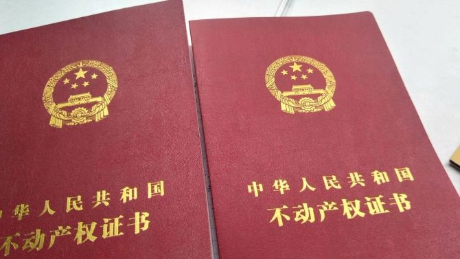 不动产登记全国联网完成,房产税征收消息又爆出,两者什么关系?