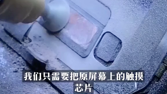 iphone11以上换屏提示无法验证屏幕解决方法