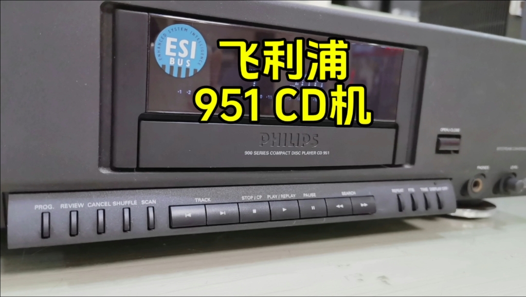 特价1980!一代经典飞利浦PHILIPS 951 CD机播放器,原装电压220V,...