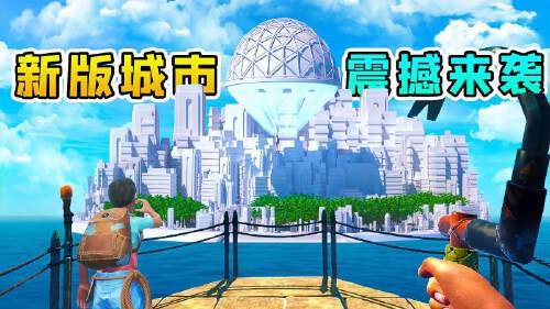 木筏求生317期震撼更新!新版城市危机四伏,我连夜奔赴神秘信号源头