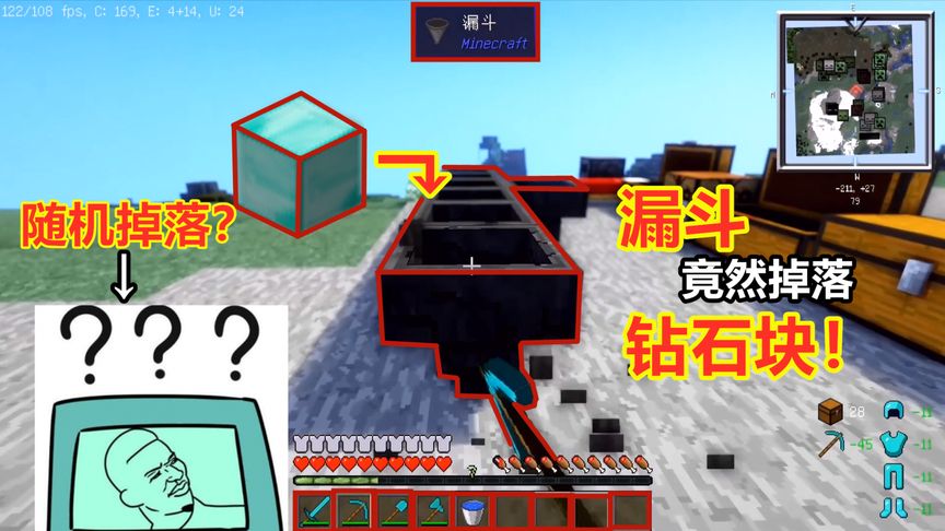我的世界随机掉落生存P11:漏斗竟然掉落钻石块!