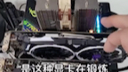 我想帮你们看一下,插两个显卡,到底在干什么?