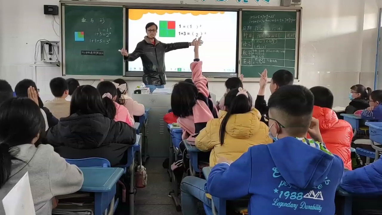 《数与形》课堂实录