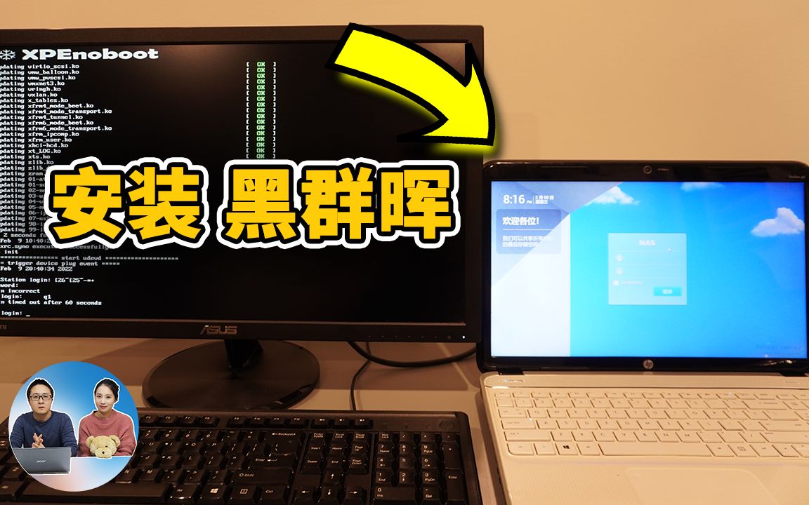 旧电脑安装 NAS群晖系统!完全免费!秒变 Synology 多功能备份机,黑...