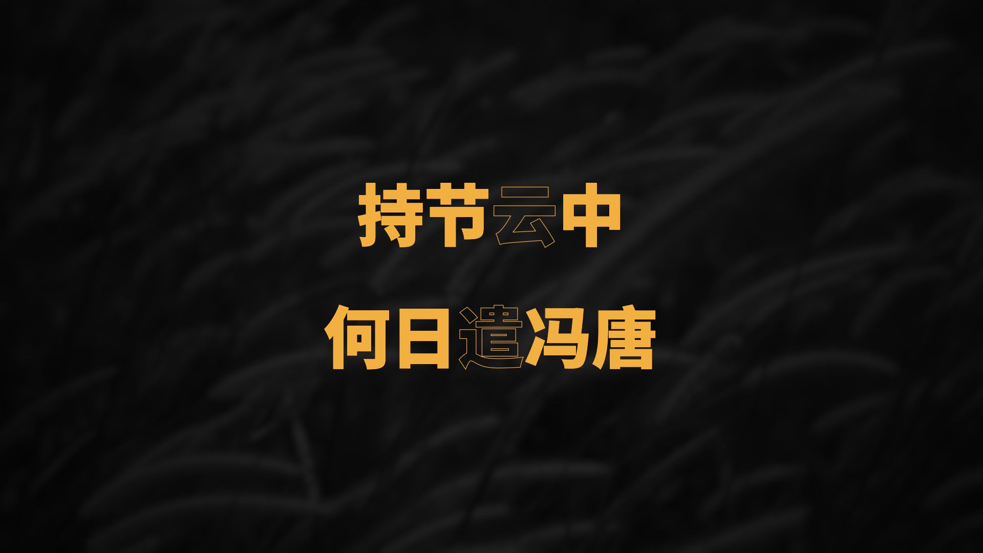 看得懂,简单易学的AE教程,制作科技风的文字频闪动画效果