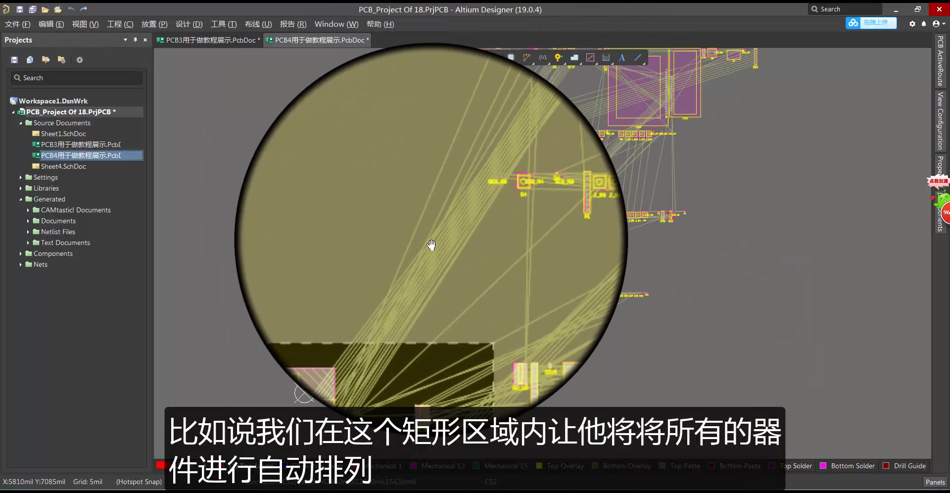 AltiumDesigner画图不求人 | 在矩形区域内排列器件