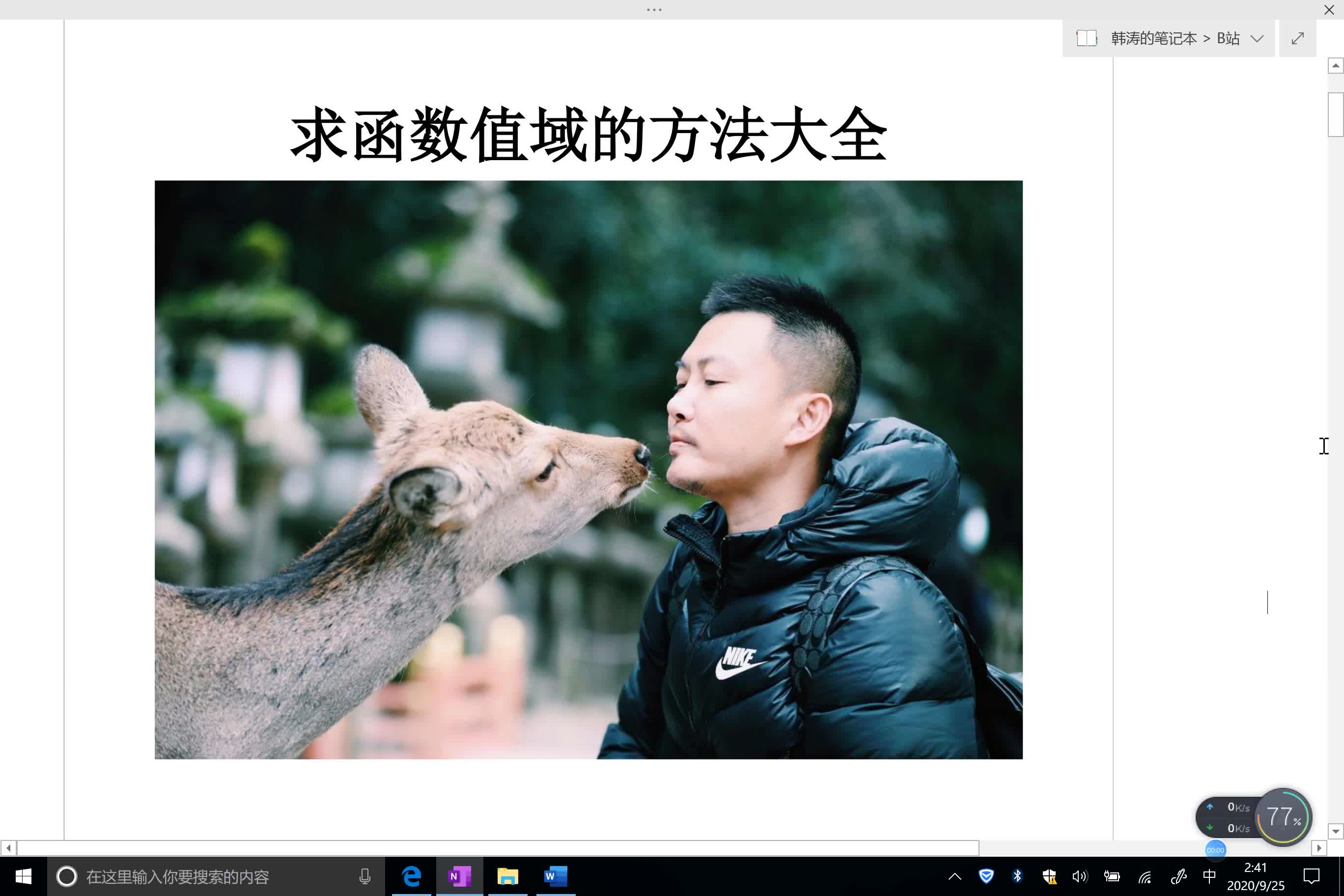 【高三第一轮复习】求函数值域方法大全 #高考数学#