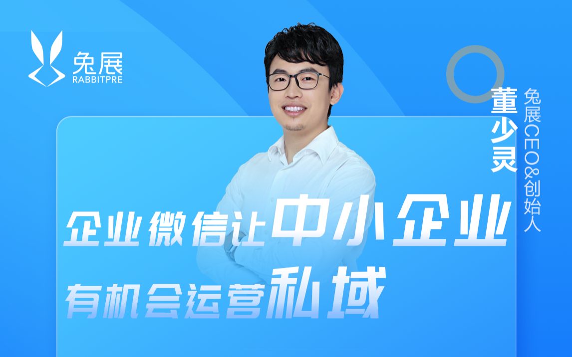 中小企业的私域运营应该怎么玩?