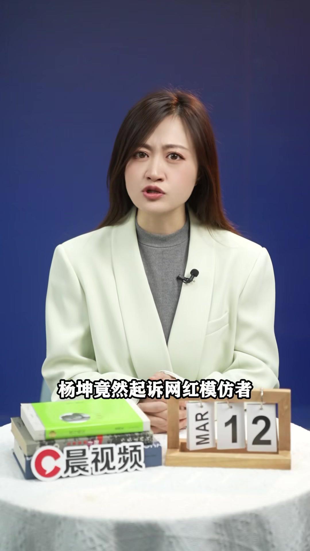 杨坤起诉网红模仿者,别把底线当流量密码#模仿明星#杨坤起诉网红...