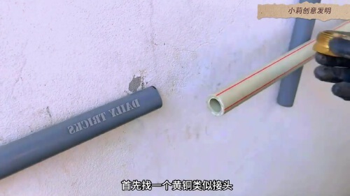 PPR管和PVC管如何连接