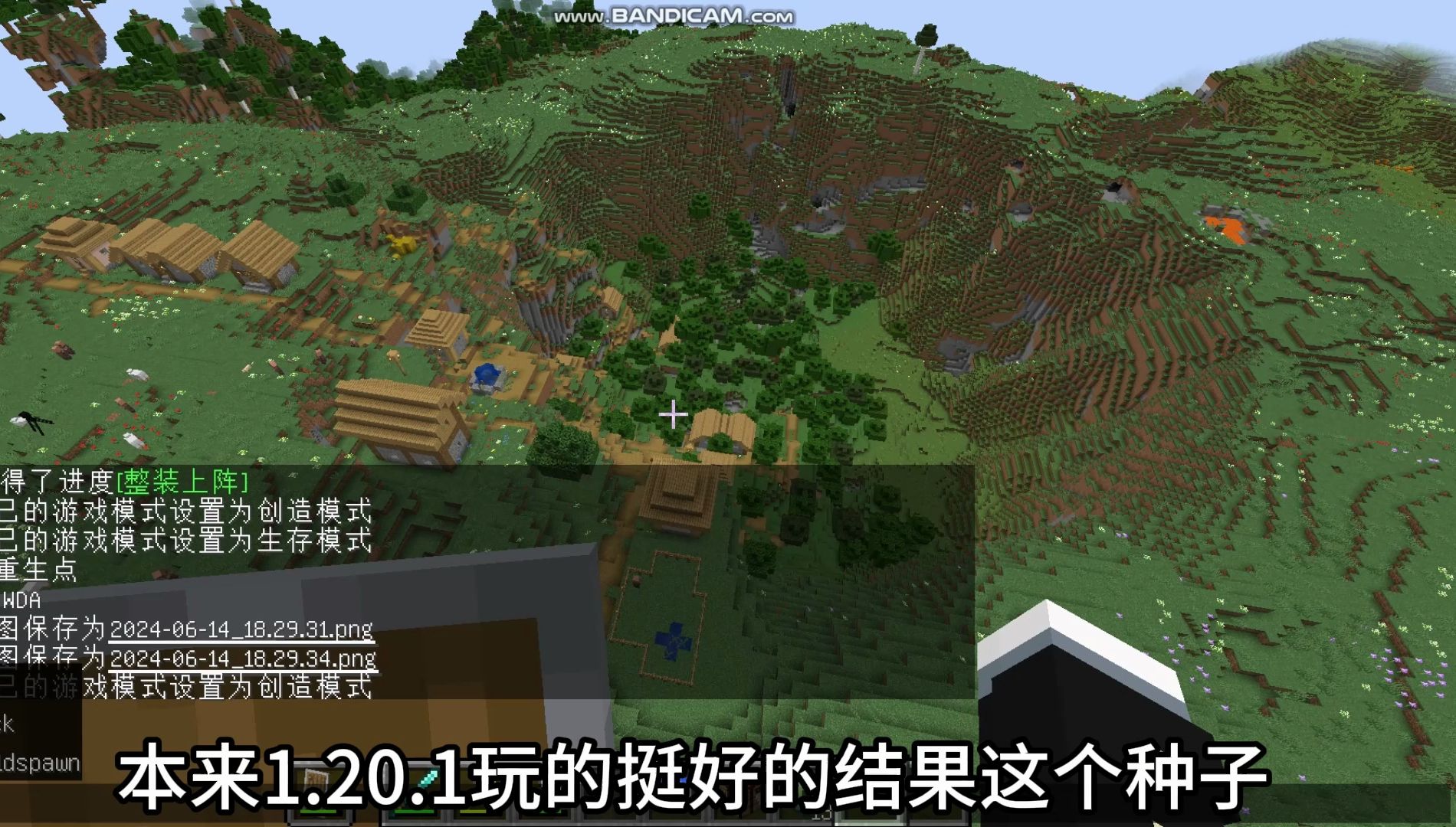 我的世界1.20.1生存种子_网络游戏热门视频