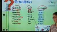 最新冀教版四年级英语上册lesson5: days of the week