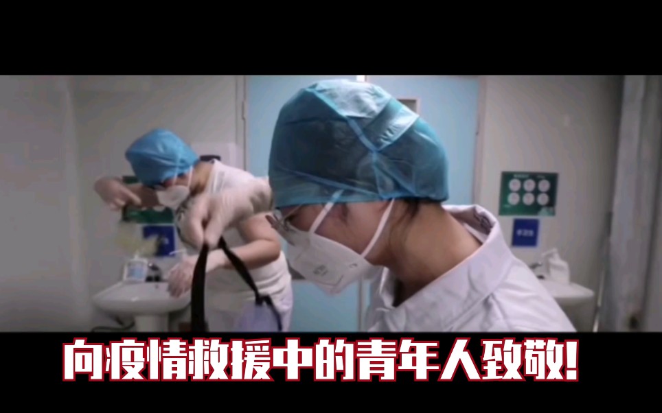 五四青年节抗疫短片-向疫情救援中的青年人致敬!