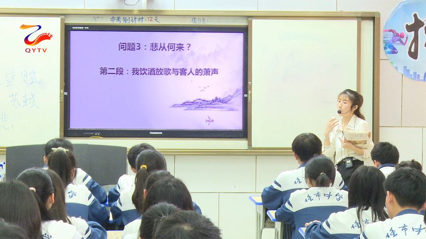 文学册.任市中学第十届青年教师讲课大赛(决赛)课堂实录