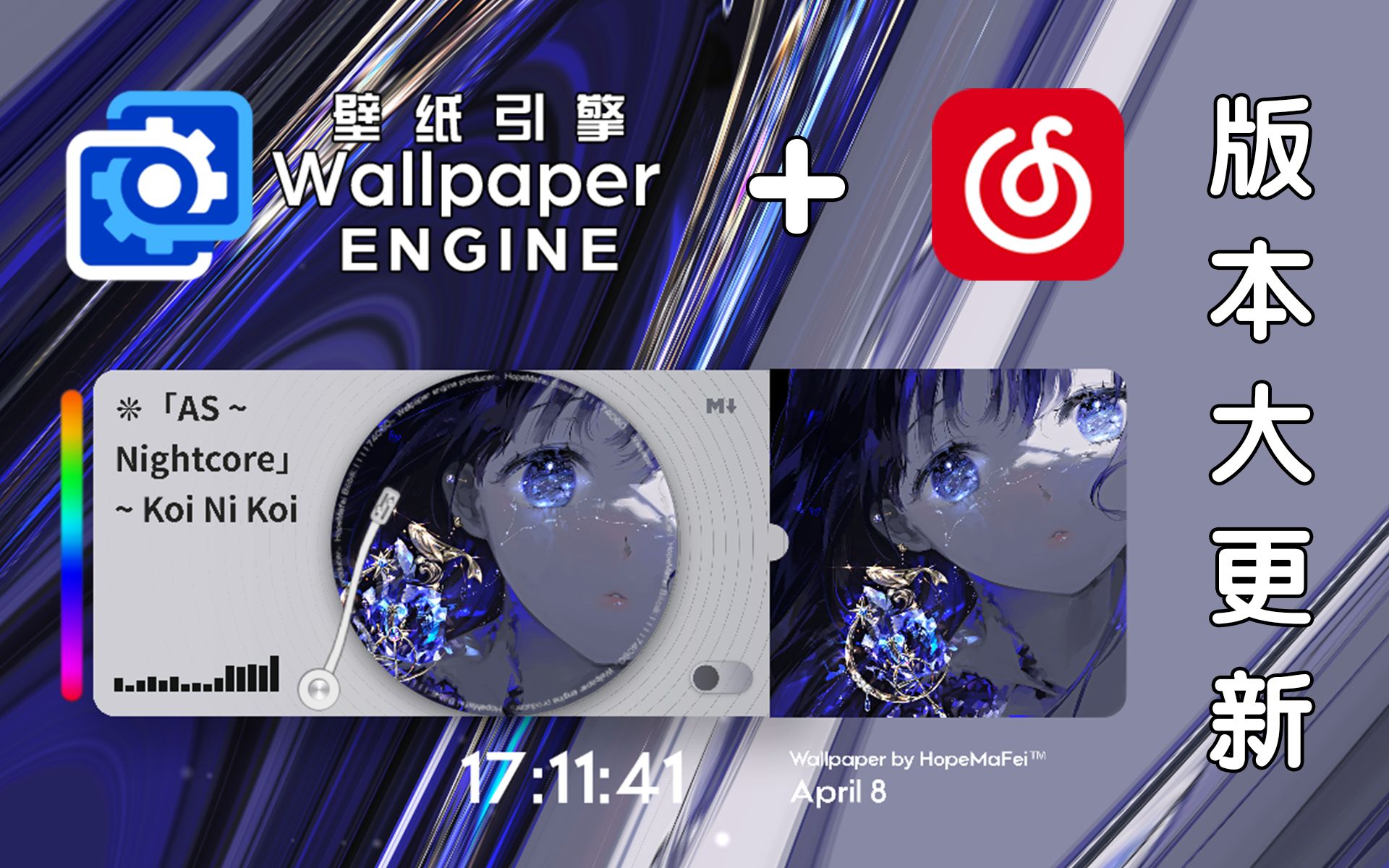 【版本大更新】壁纸音频识别+网易云 完美兼容 Wallpaper Engine 壁纸...