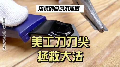 办法简单,但不是每个人都会的