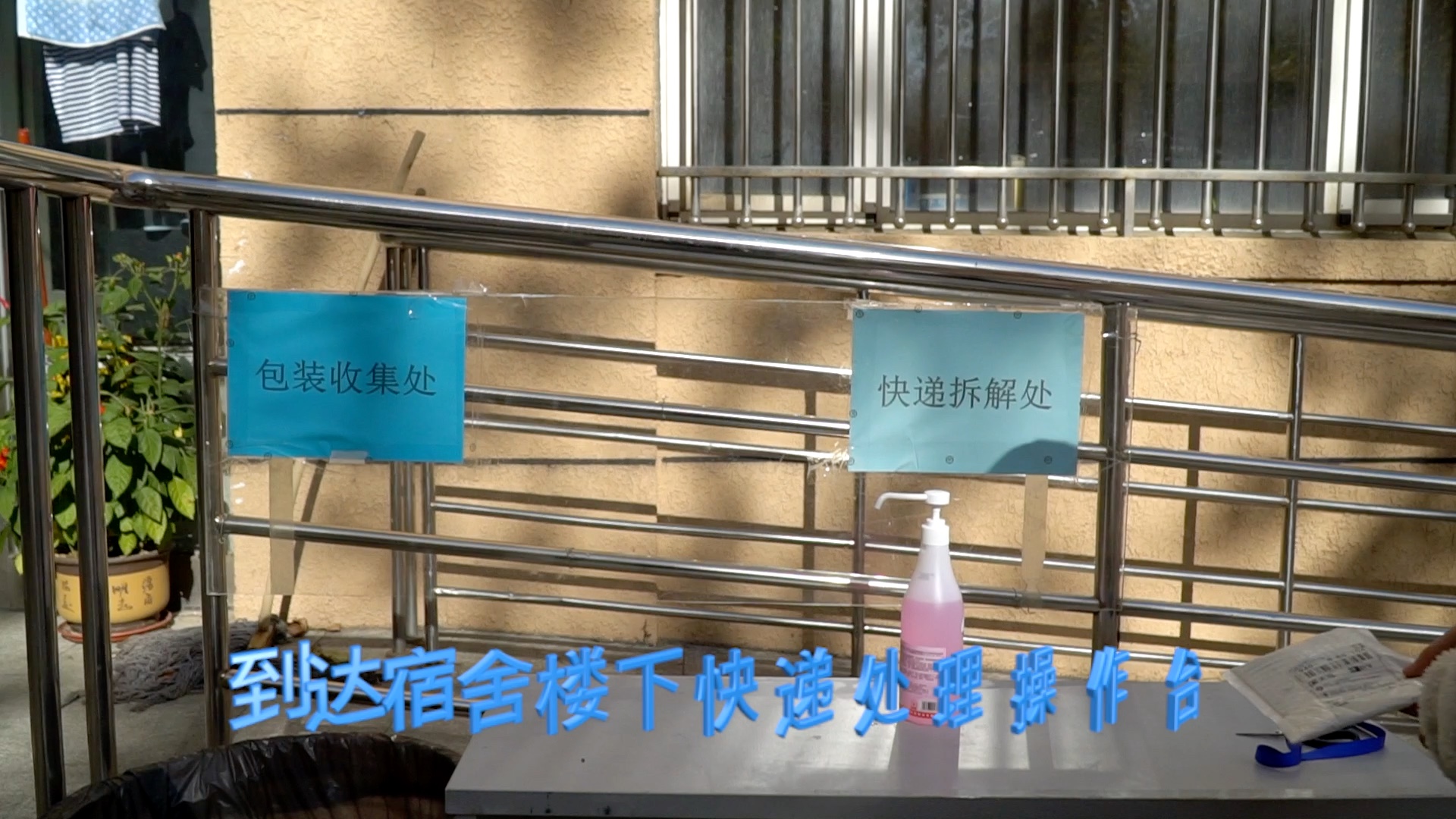 快来看看疫情期间如何收取快递