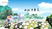2013美丽乡村宣传片370M-MPEG-4
