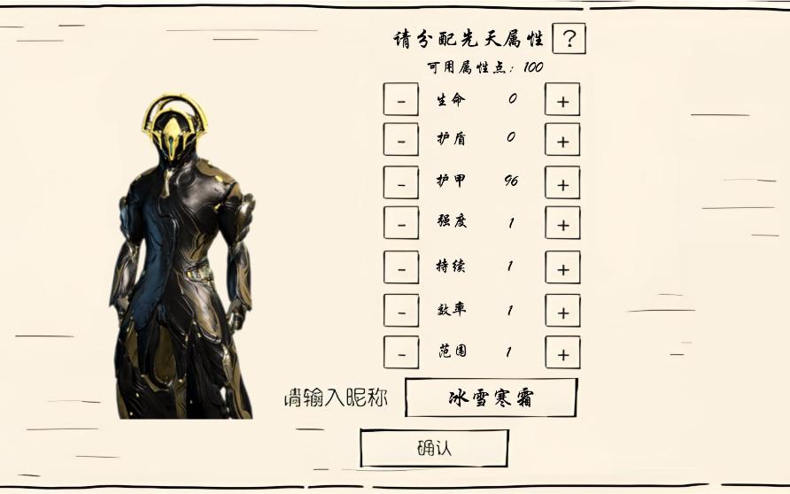 关于我的冰雪寒霜太怕痛就全点护甲,战甲及冷冻枪配卡