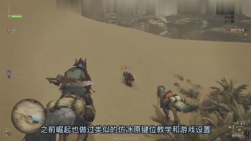 怪猎荒野Demo 减少画面模糊提高游戏体验仿冰原按键设置分享怪物...