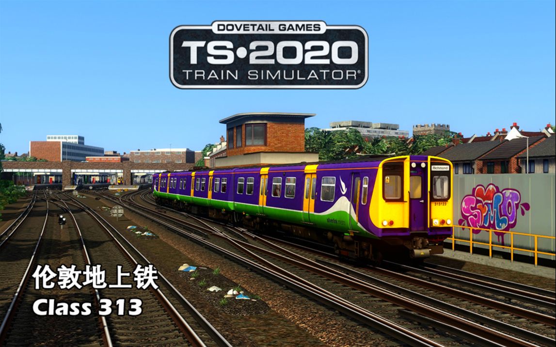模拟火车2020:北伦敦地上铁 -制式切换 | Class 313 | Train Simulator