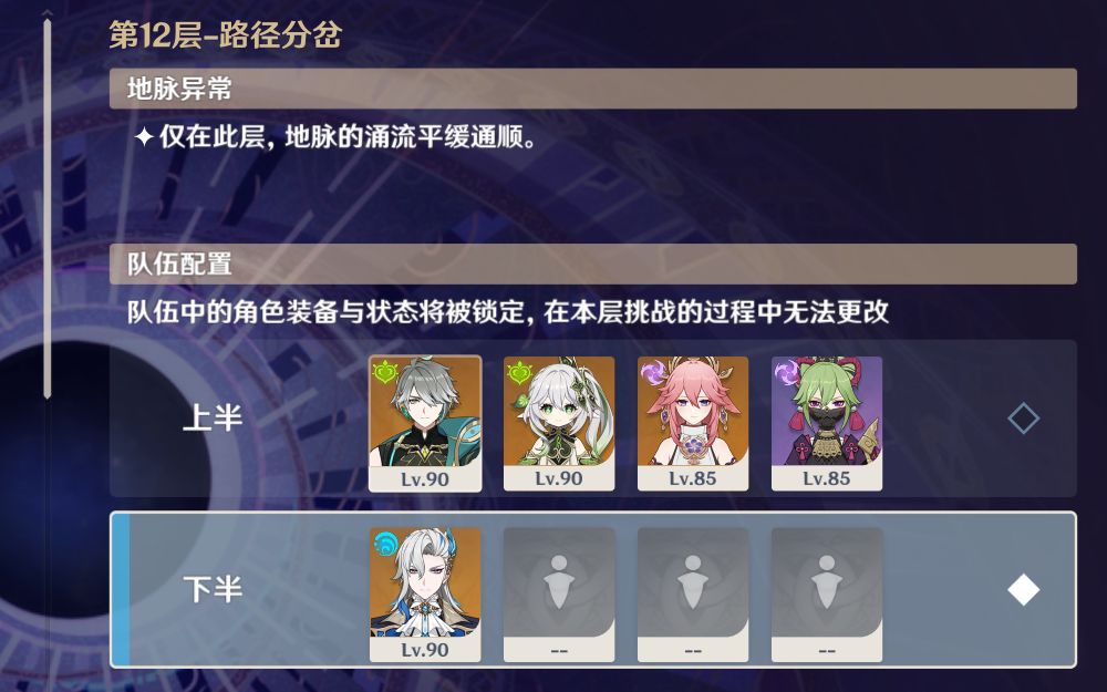 【原神】4.1深渊1+1散件那维莱特下半单通满星(天赋普攻8级)