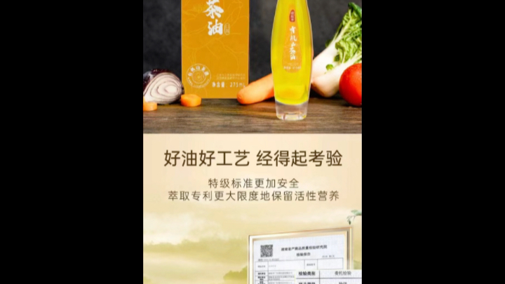 一万粒超临界有机山茶油,由一万粒首席科学家曾健青博士研发,采用...