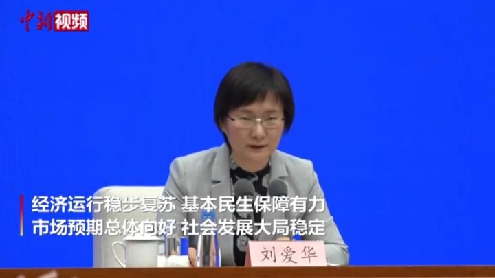 二季度中国经济增长由负转正 增长3.2%