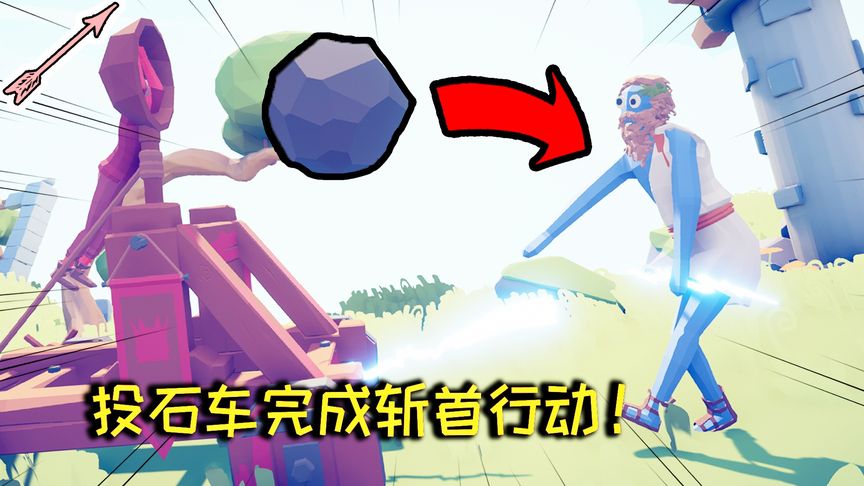 用投石车完成斩首行动!全面战争模拟器丨红箭红