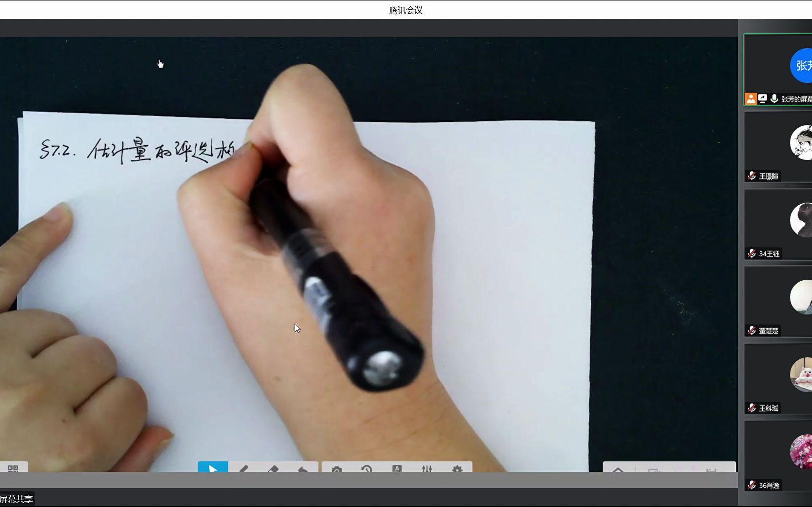 自存 概率论与数理统计 第八章 假设检验