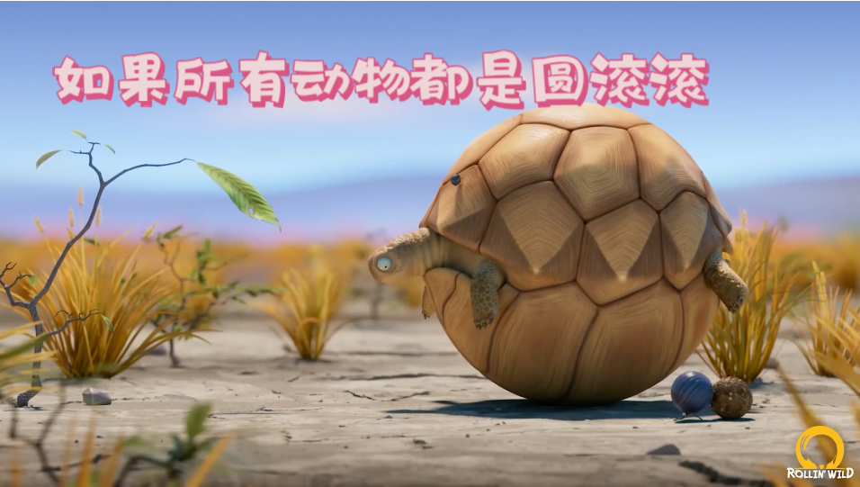 动画《如果所有动物都是圆滚滚》这个油管上最著名的动画系列。这次...