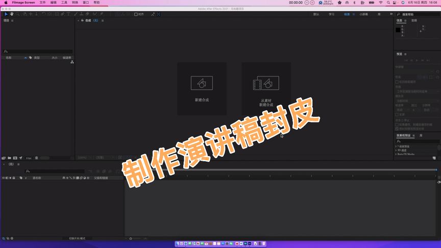 #ae后期特效 镜像复制元素快速制作封皮效果 #视频剪辑
