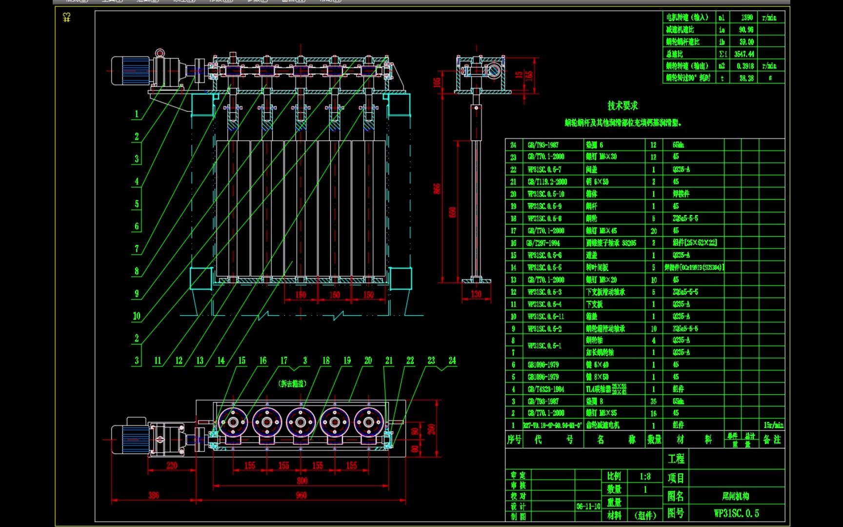蜗轮蜗杆设计(CAD)