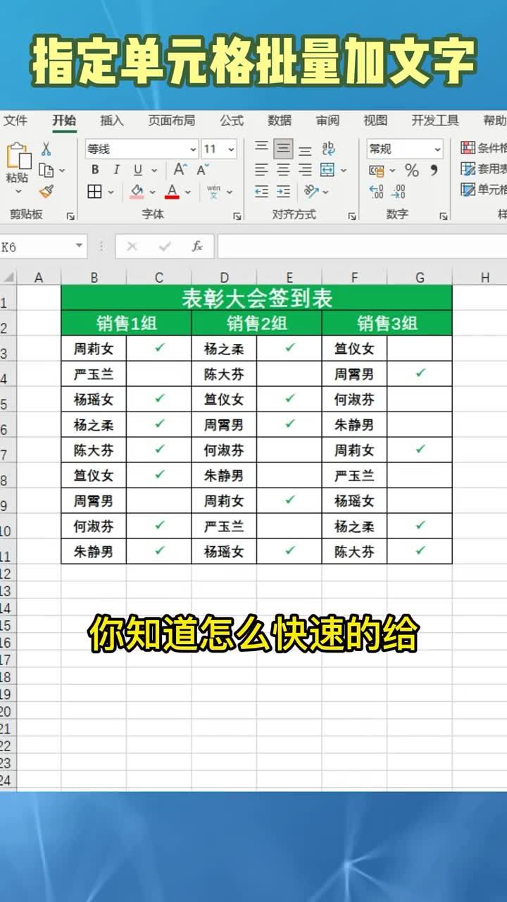 .Excel指定单元格批量