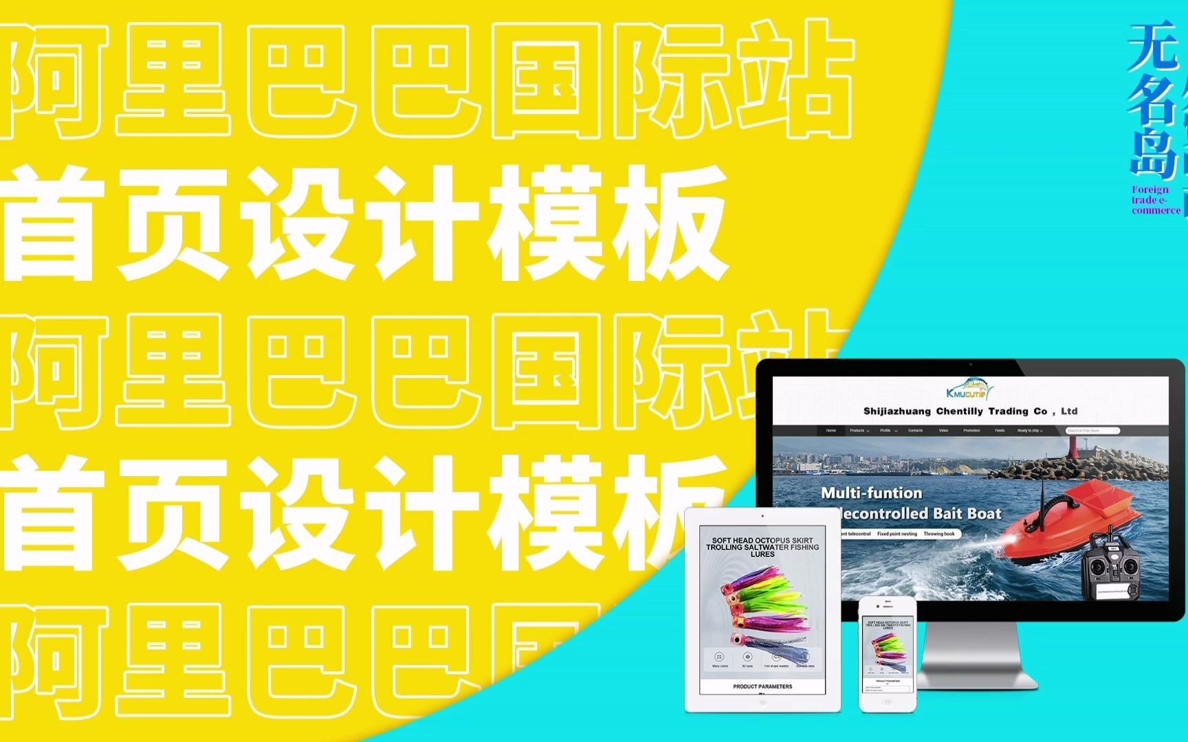 阿里巴巴旺铺装修(六)--首页设计模板展示