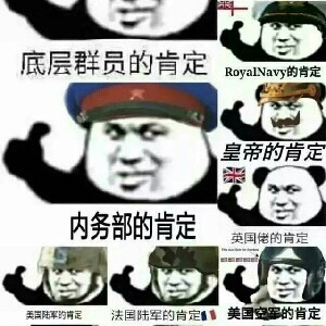 内务部的肯定 