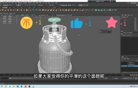 maya高模导出 及高模整理18