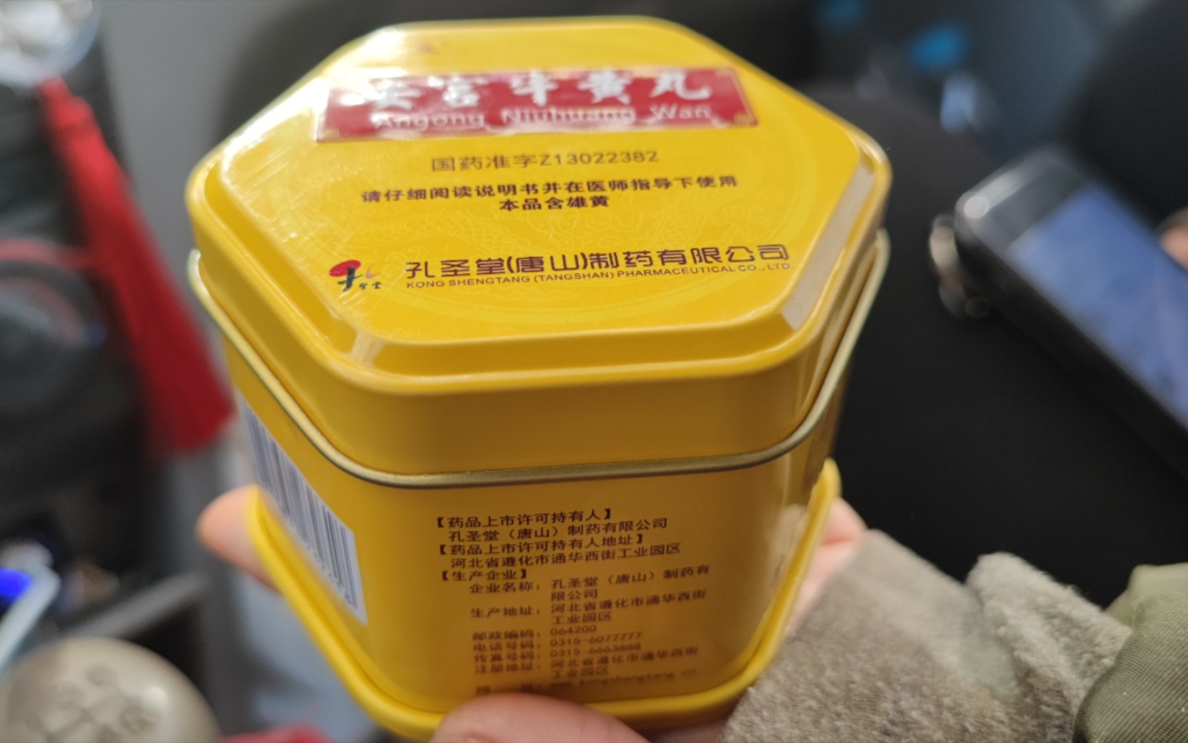 80块钱的安宫牛黄丸!打开看看里面啥样的!