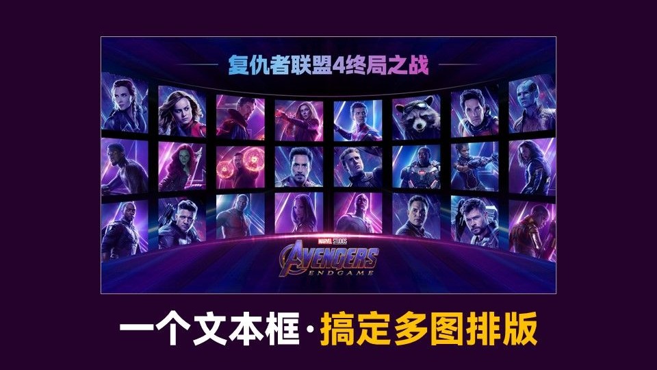 一个文本框,搞定PPT多图排版,就是100张图也不怕