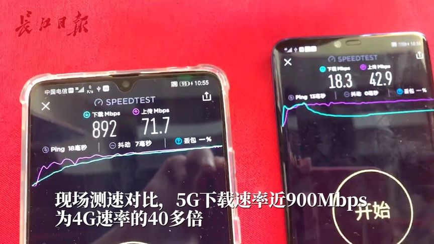 到5G+千兆宽带小区测个速,嗖!下载速率是4G的40多倍