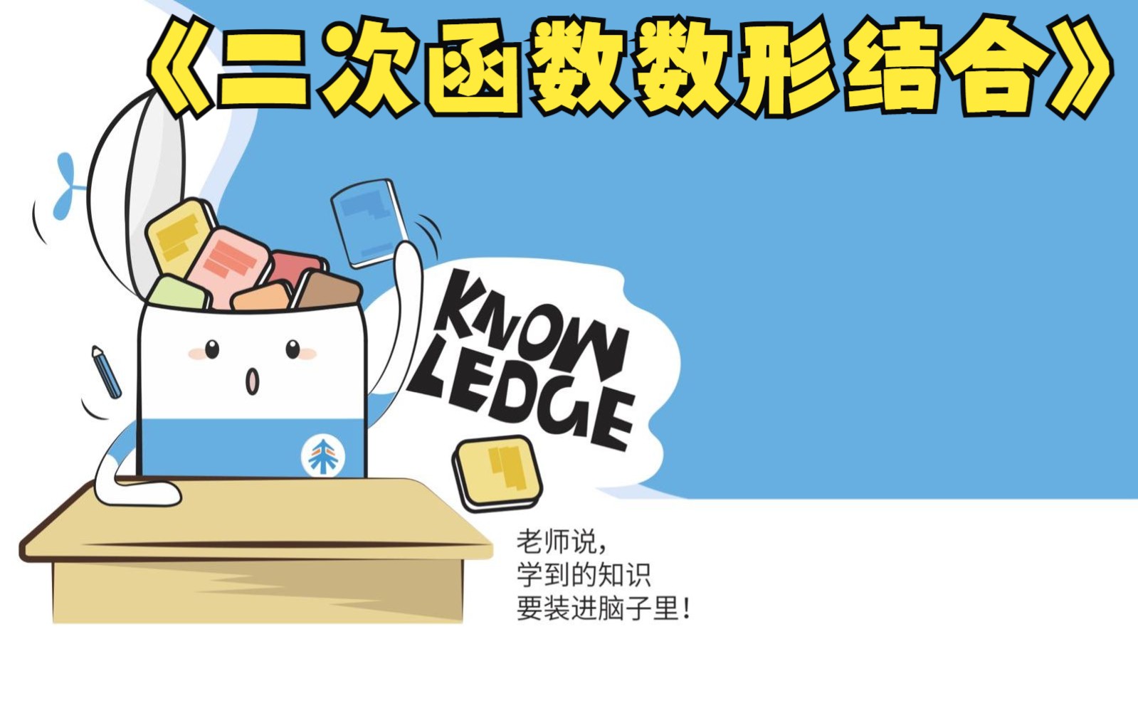 二次函数数形结合的应用(选填压轴)