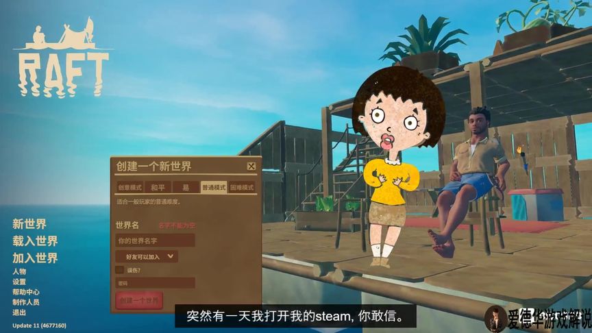 木筏生存:自己都不知道自己还有这游戏,时间过的真快